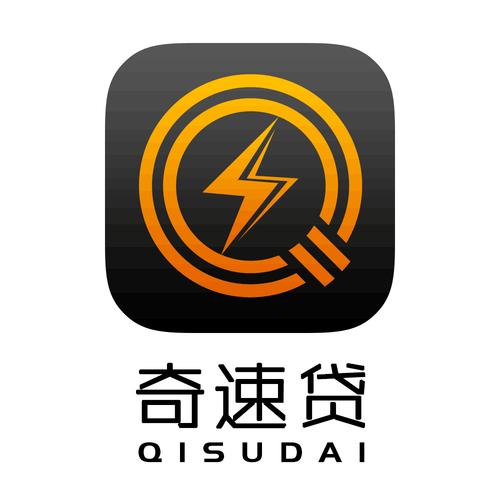 奇速贷截图