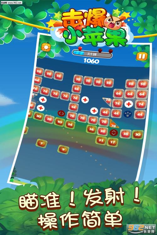 击爆小苹果安卓版