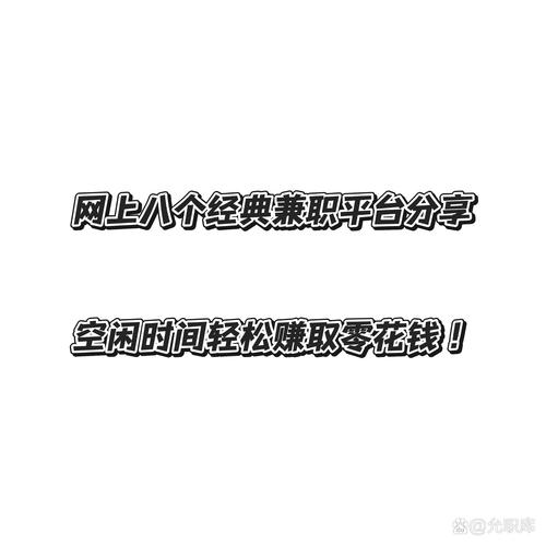 零花钱兼职平台官图标