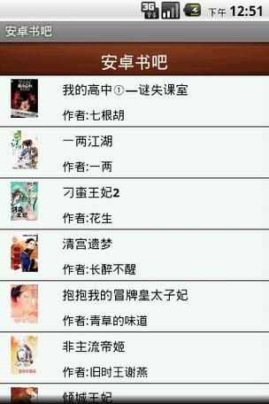 哔哔小说安卓免费