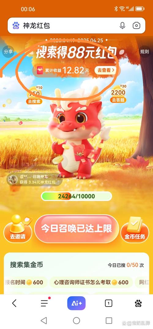 微信神龙秒转红包