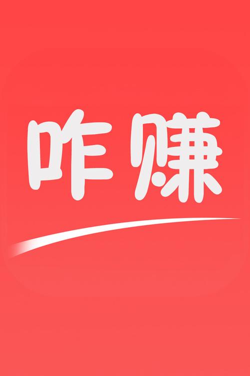 咋赚赚钱截图