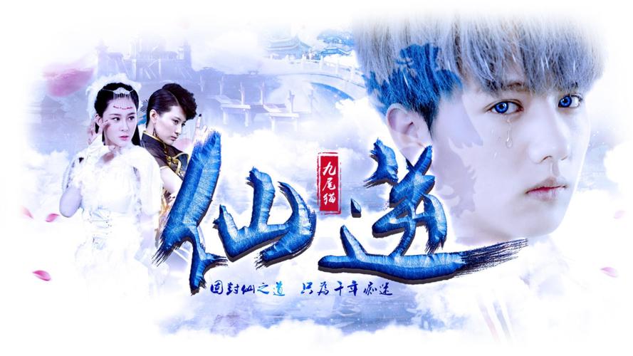 不朽仙途青云之巅截图