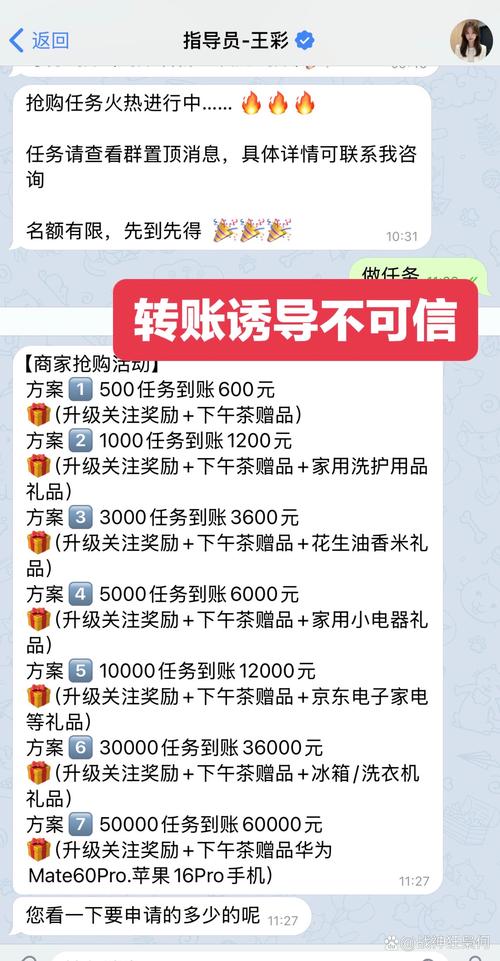 网购联盟赚钱邀请