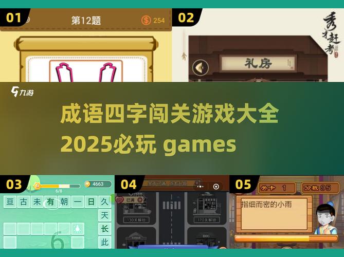 成语闯关儒生养成记红包版
