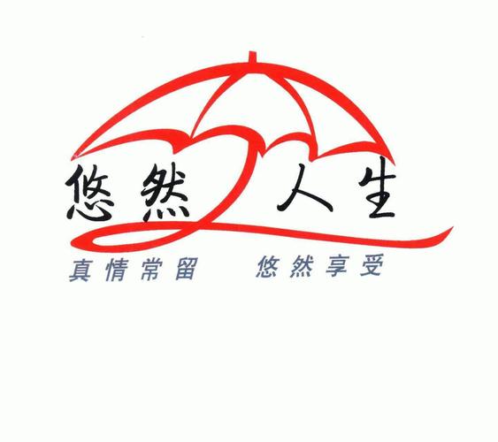 悠然人生2021最新版