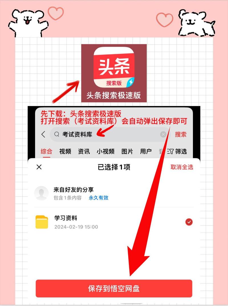 新品头条安卓版