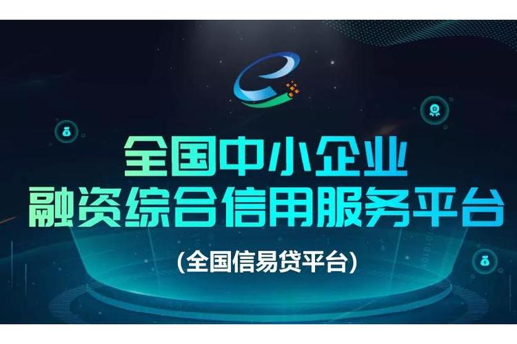 和信易贷图标