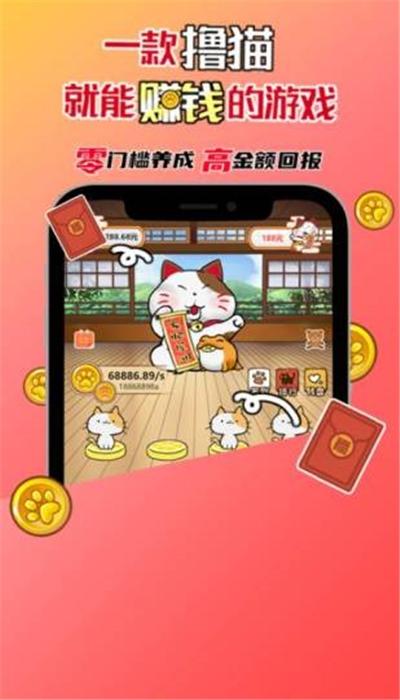 神猫侠侣游戏安卓图标