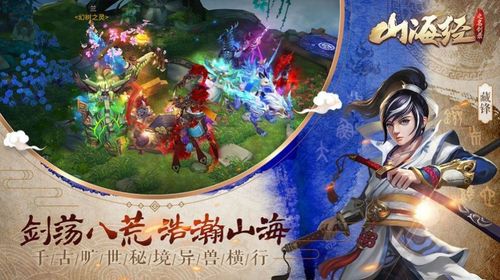 富贵山海经领红包截图