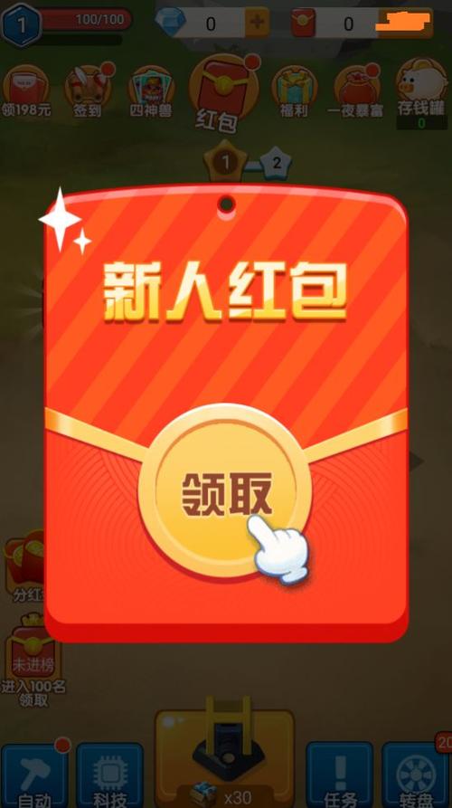 皇室守卫者红包版截图