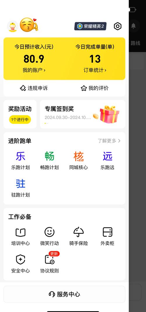 鸭蛋兼职红包版