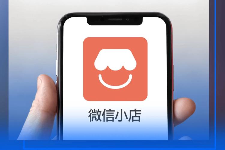 微小店截图