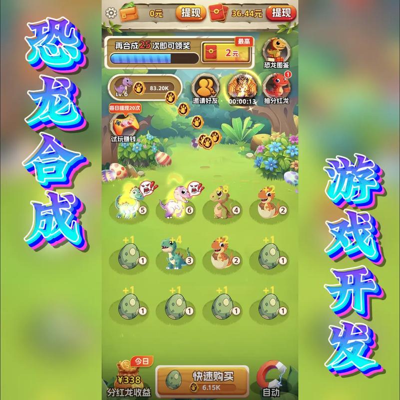 养龙农场合成龙赚