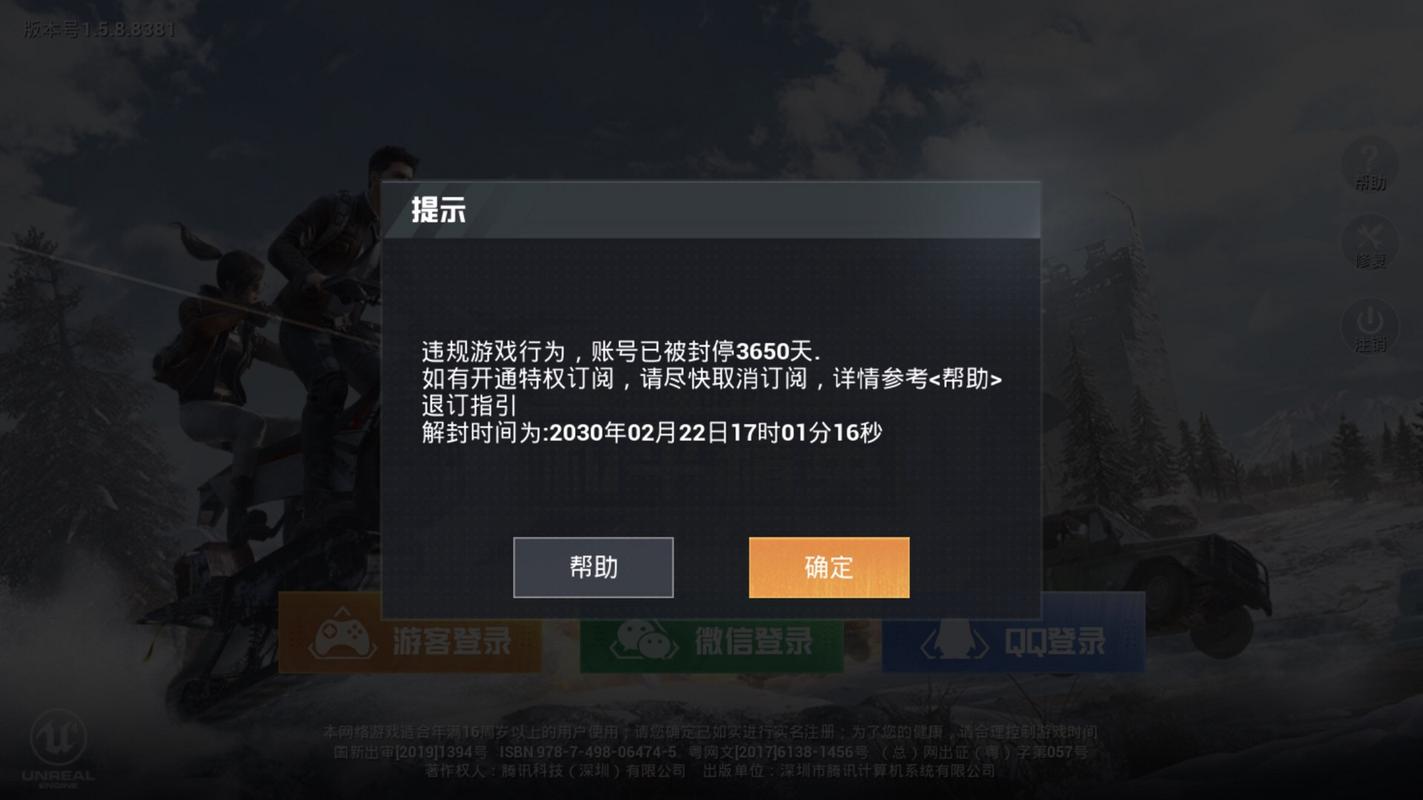 和平精英万能解封2021