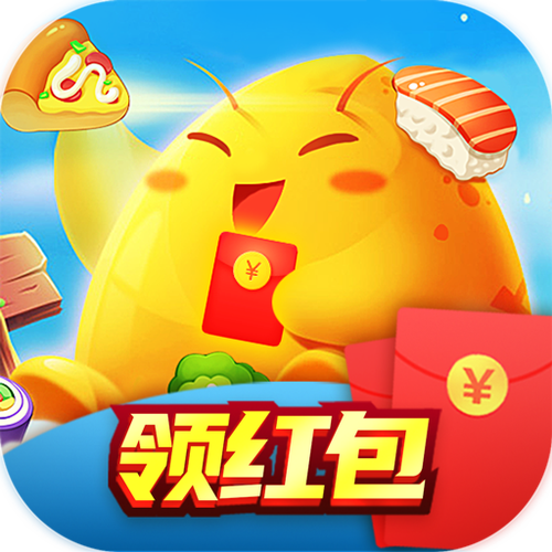 红包连连看赚金版图标
