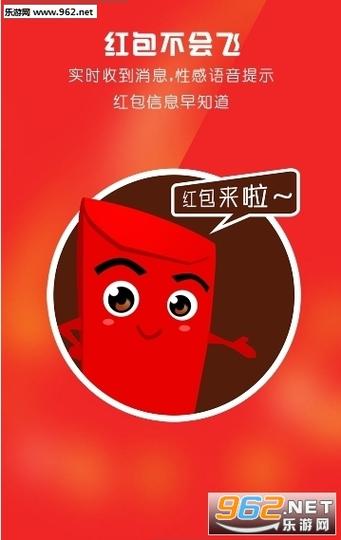 红包排雷达人授权