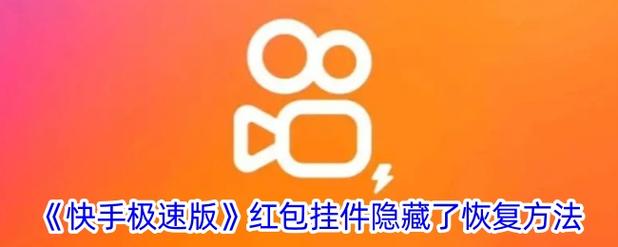 2020快手脚本自动挂机抢红包