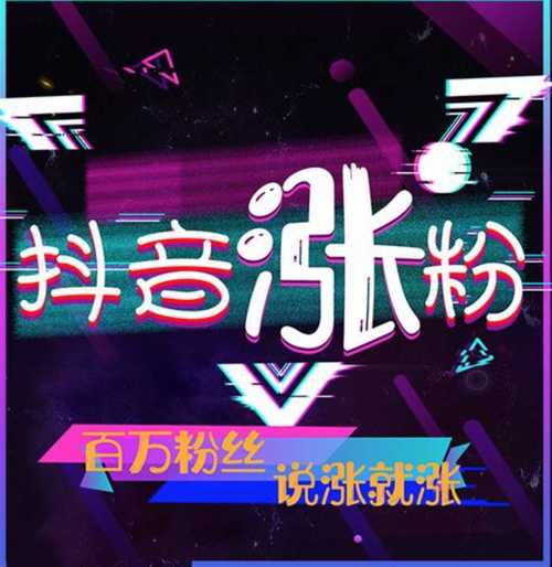 抖来粉任务赚钱截图