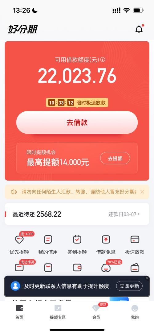 好秒贷