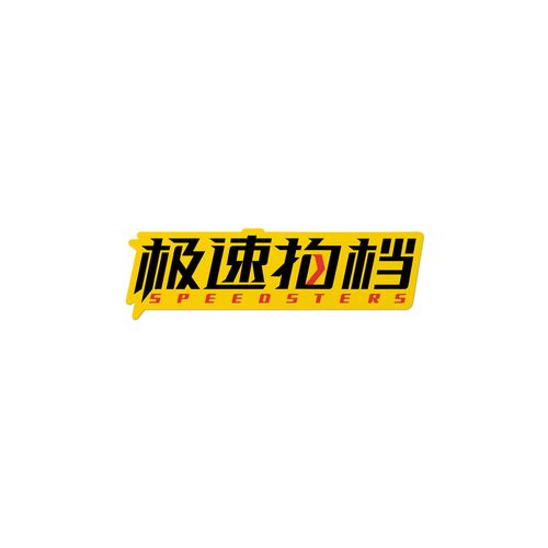 极速猜动物赚金版图标