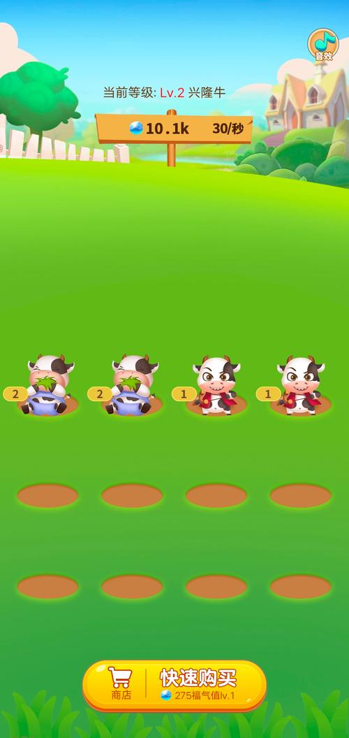 多多养牛红包版app截图