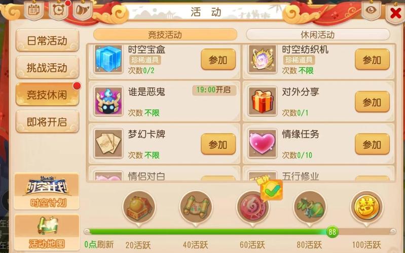 西游情缘2021升级领1000元红包福利版