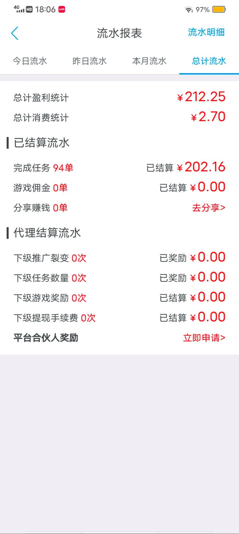 羊毛赚兼职平台
