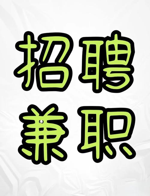 e兼职求职版兼职图标