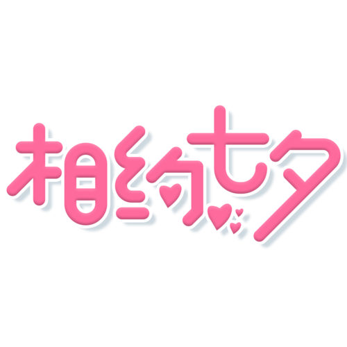 七夕兔画质助手最图标