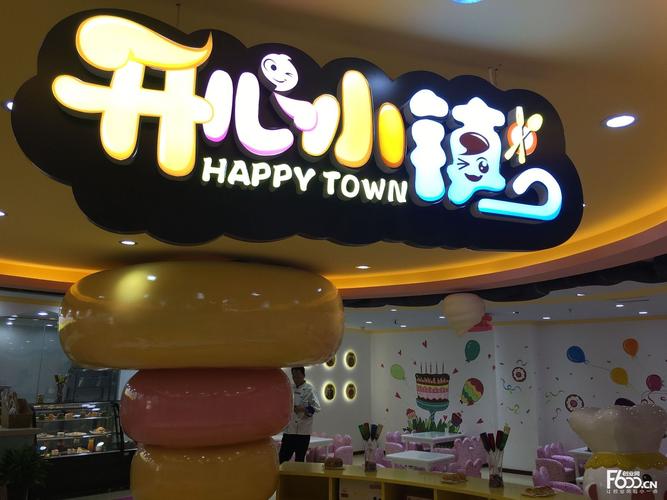 开心小镇赚钱版