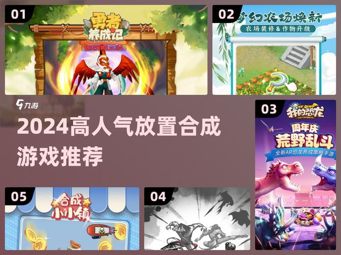 放置与合成截图