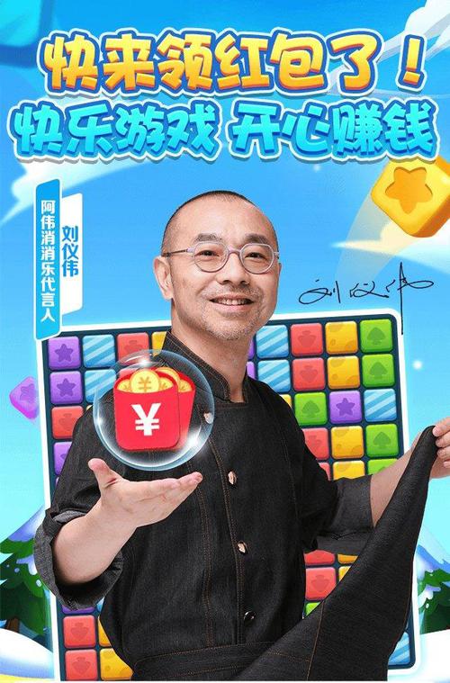 阿伟爱消消刘仪伟版