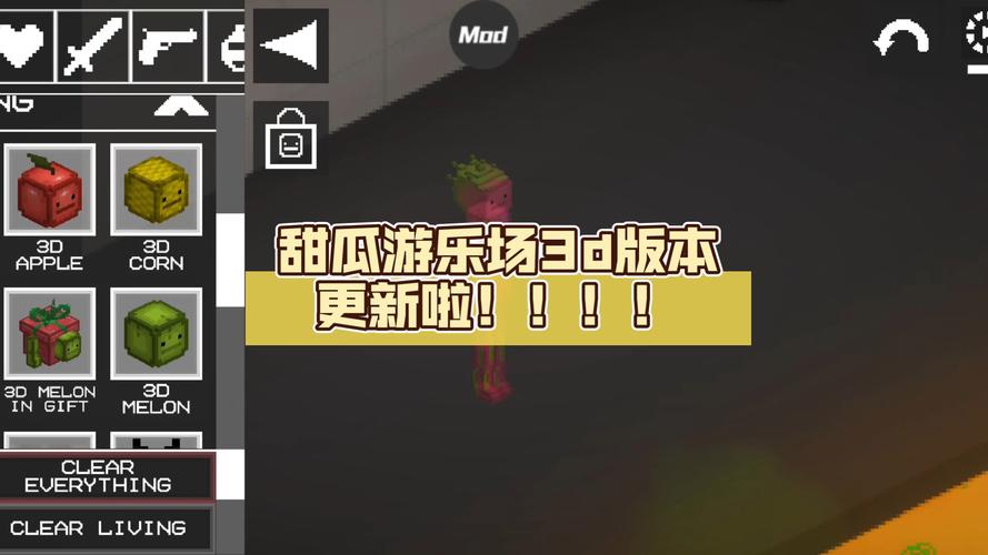 甜瓜游乐场10.3中文最新版（MelonPlayground）