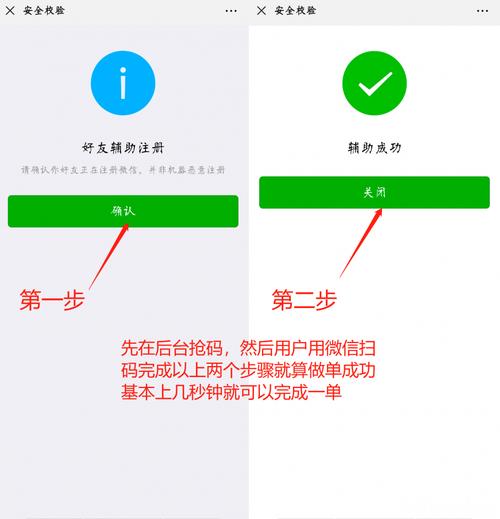 码力微信辅助注册图标