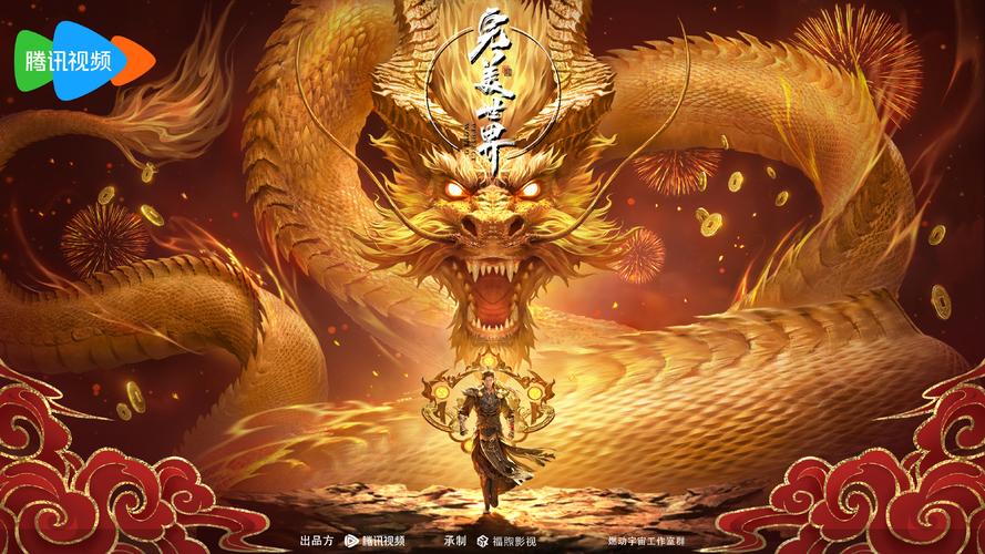 完美世界3D辰东图标