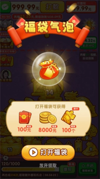 富贵养鸡场赚钱版