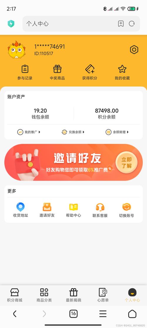 快夺宝一元购