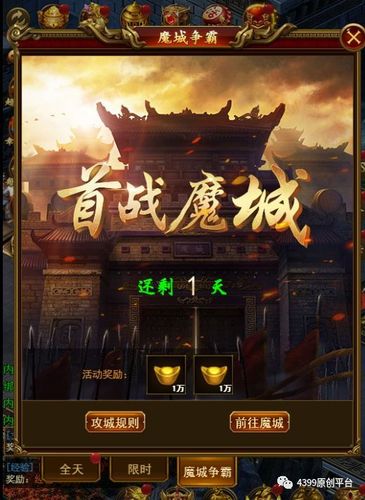 猎国风云h5游戏截图