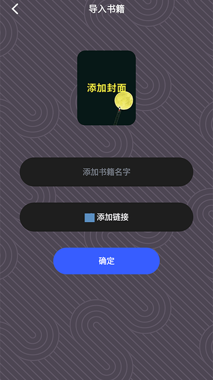 青叶小说免费版截图
