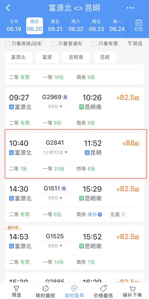 富源