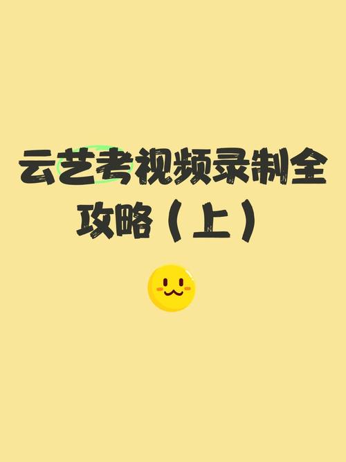 云艺考