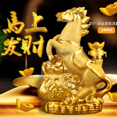 马上筹养马赚钱福图标