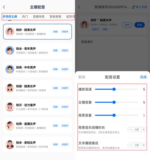 配音专家