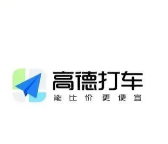 高德车主网约车司图标