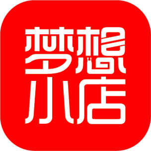 梦想小店红包版2截图