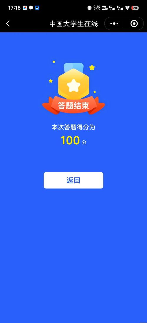趣问答题