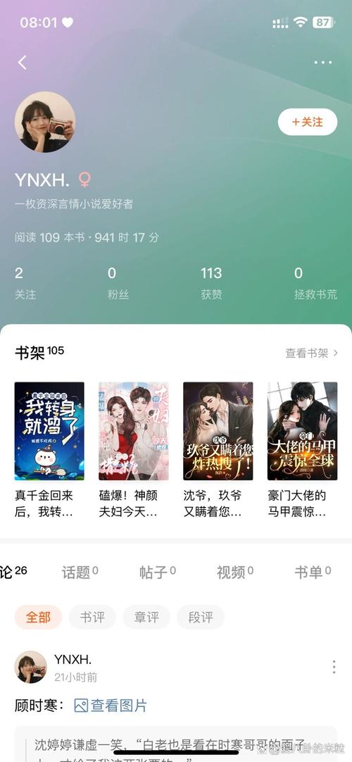 猫番茄小说手机版