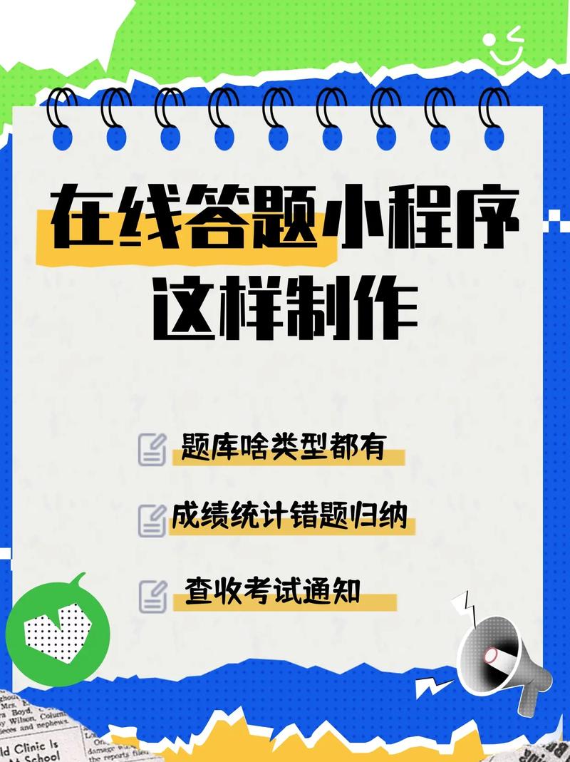 微信答题包小程序截图