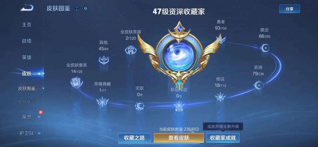 王者之剑红包挂截图